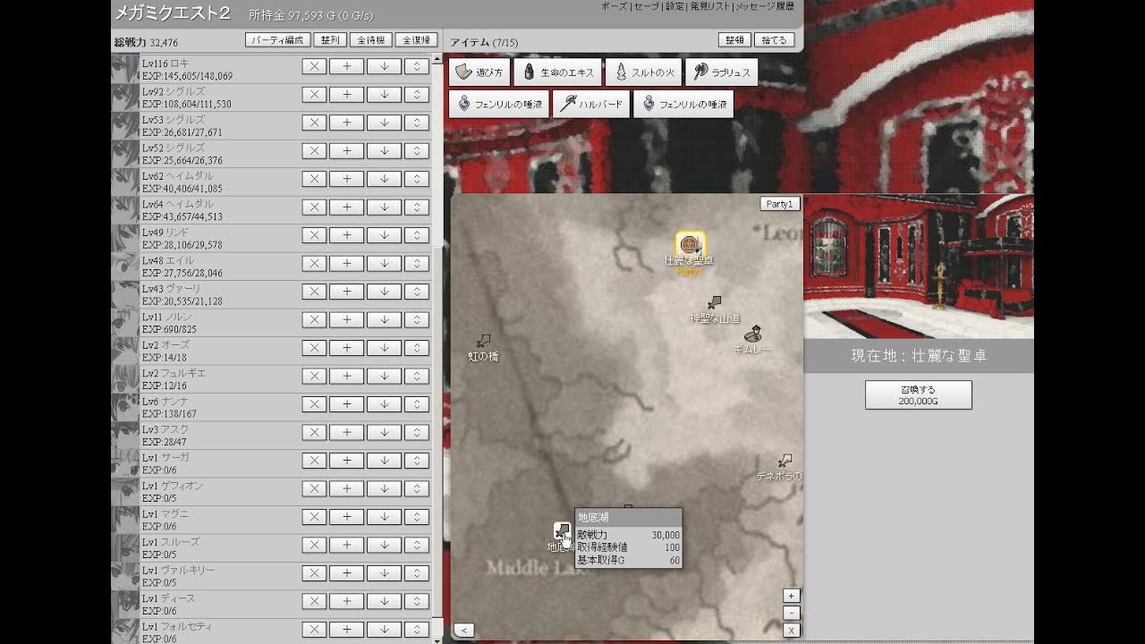 megami quest 2 part 0014 - YouTube