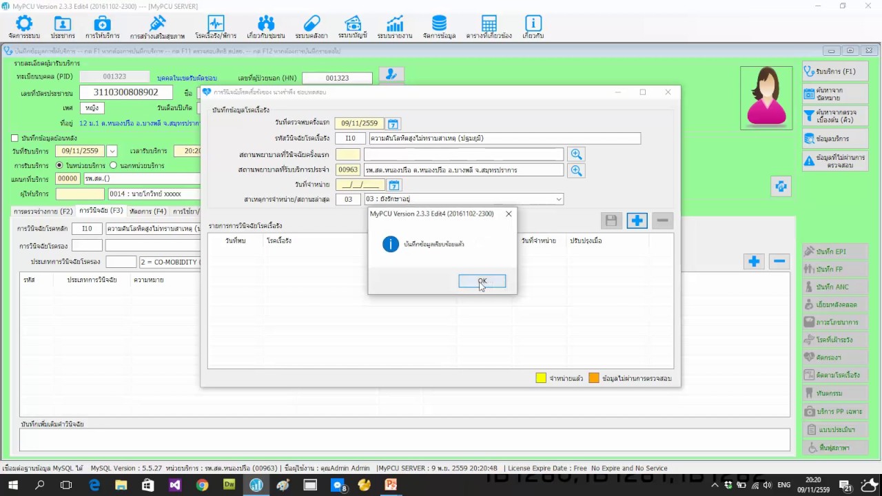 MyPCU : การบันทึกข้อมูลการประเมิน ADL - YouTube