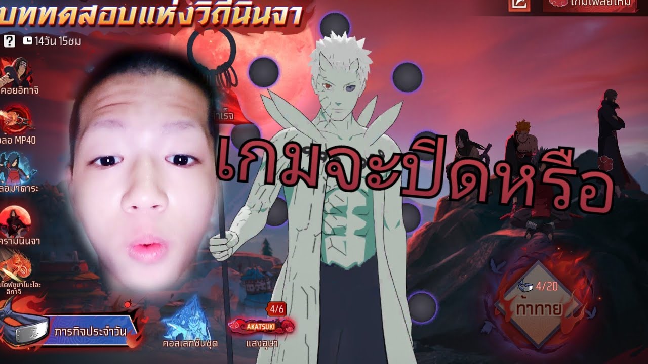 free fire แพทช์ใหม่OB50 & นารูโตะ แสงอุษา ss2 อลังการจัด 💥 Naruto ...