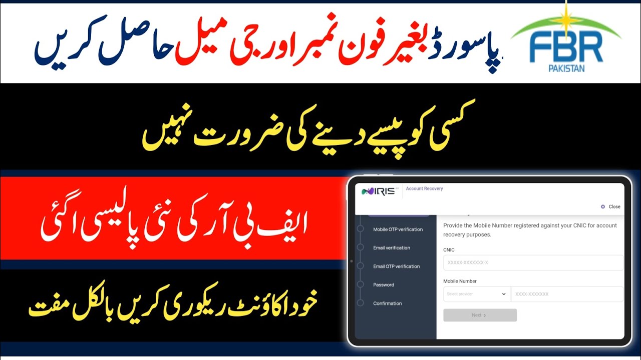 FBR Password Recovery Without Email And Phone Number || New Update ...