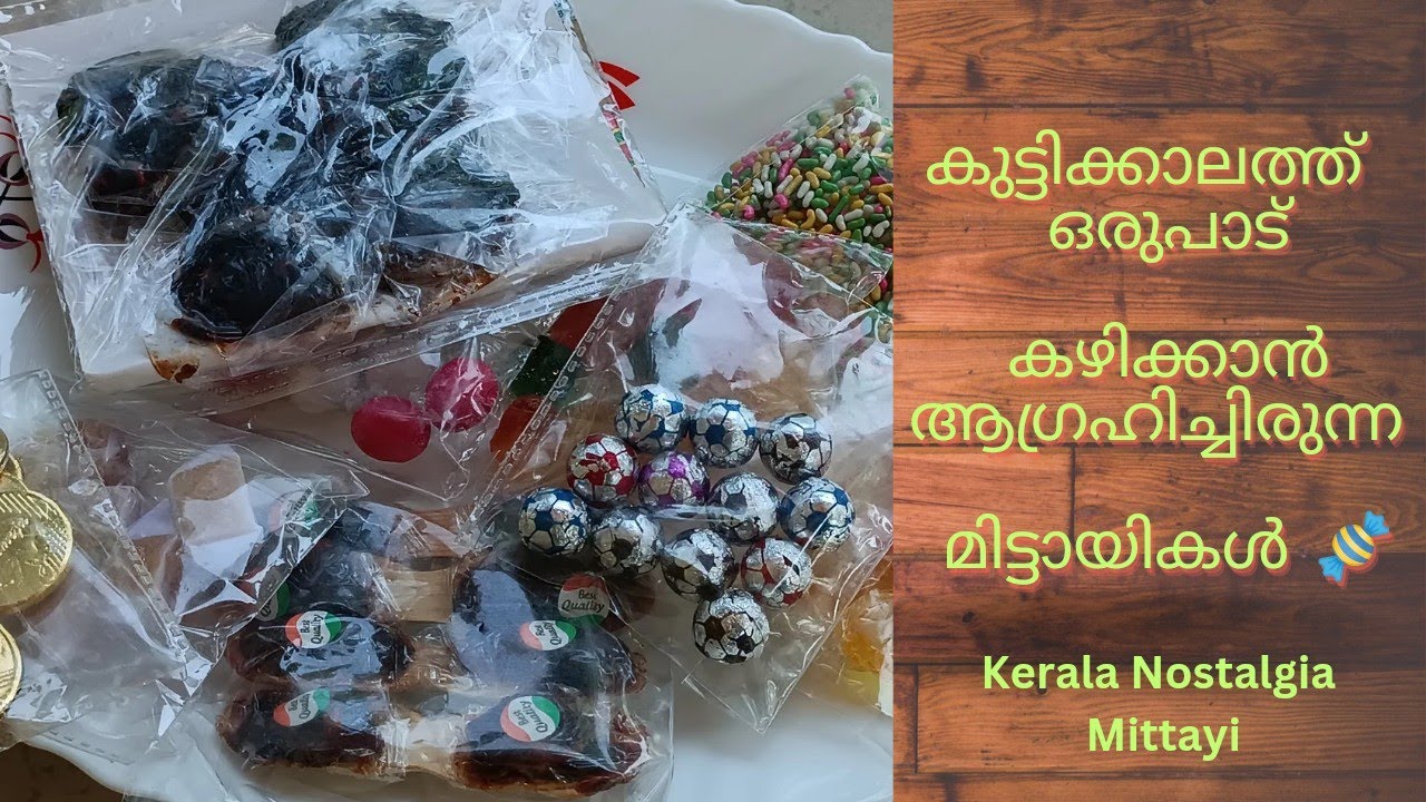 ഒരിക്കലും മടങ്ങി ചെല്ലാൻ കഴിയാത്ത കുട്ടിക്കാലത്തെ ഓർമിപ്പിക്കുന്ന ...