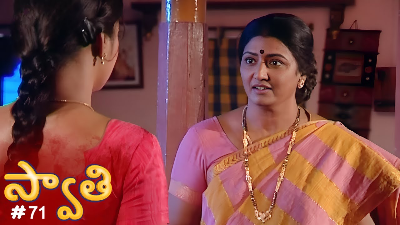 స్వాతి | Swathi | Episode 71 | Telugu Serial | Nanda Kishore, Ranganath ...
