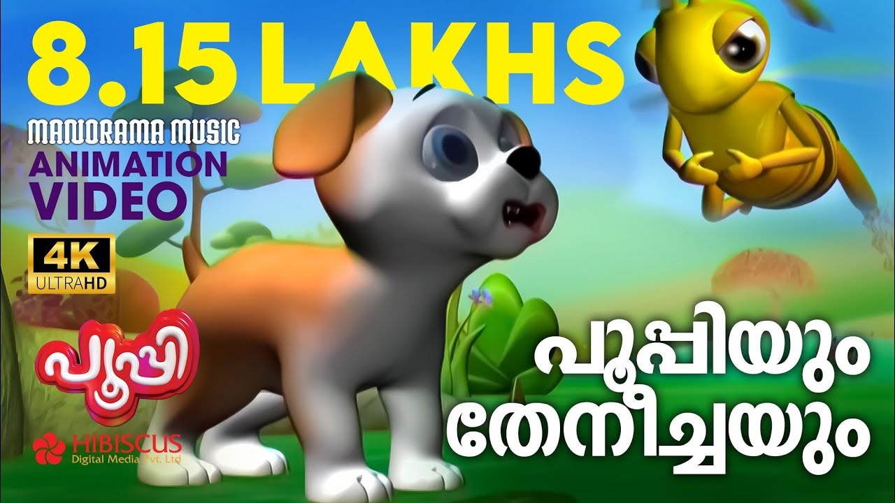 Poopyum Theneechayum | Animation Story Video | POOPY | പൂപ്പിയും ...
