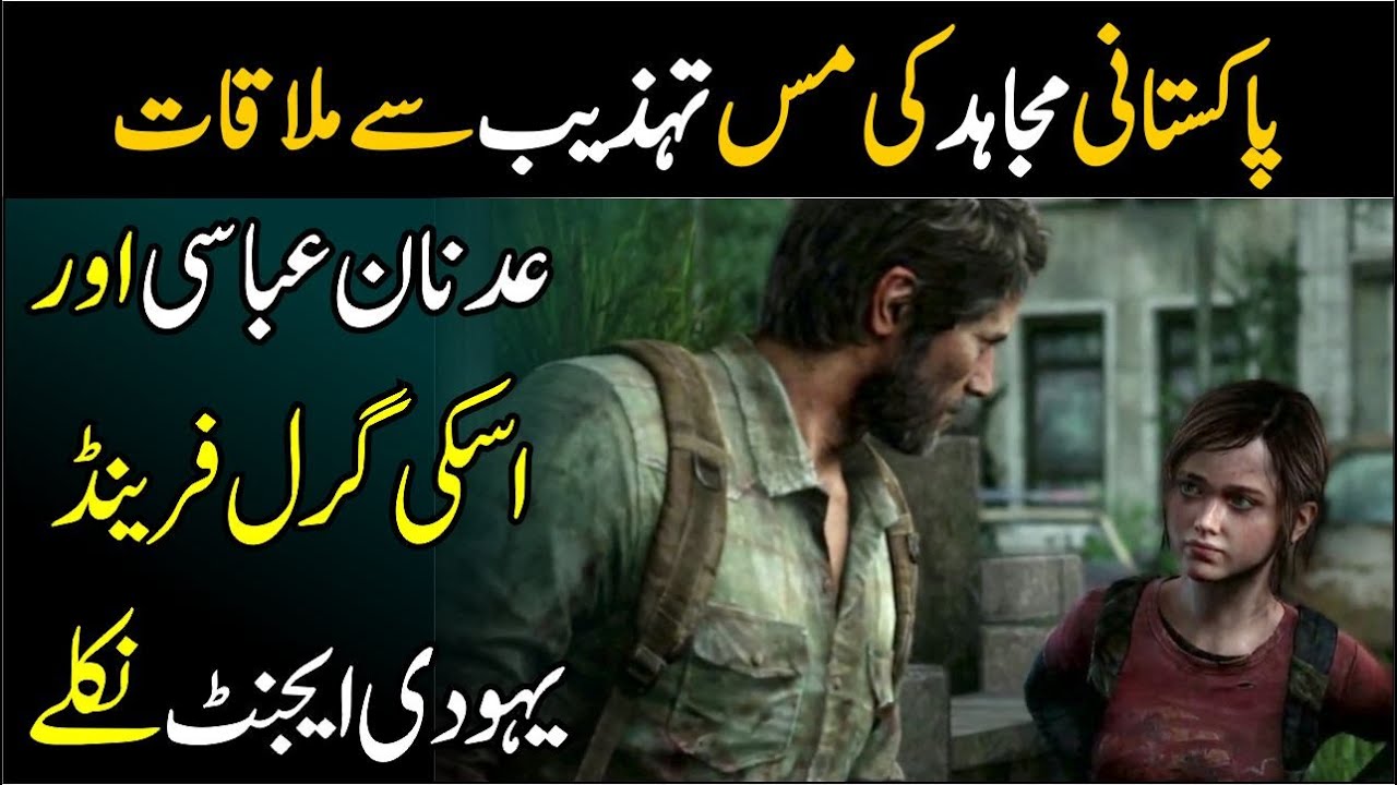 Guerrilla Mujahid 2 Ep 43 | Pakistani Mujahid meets with Tehzeeb |Elaan ...