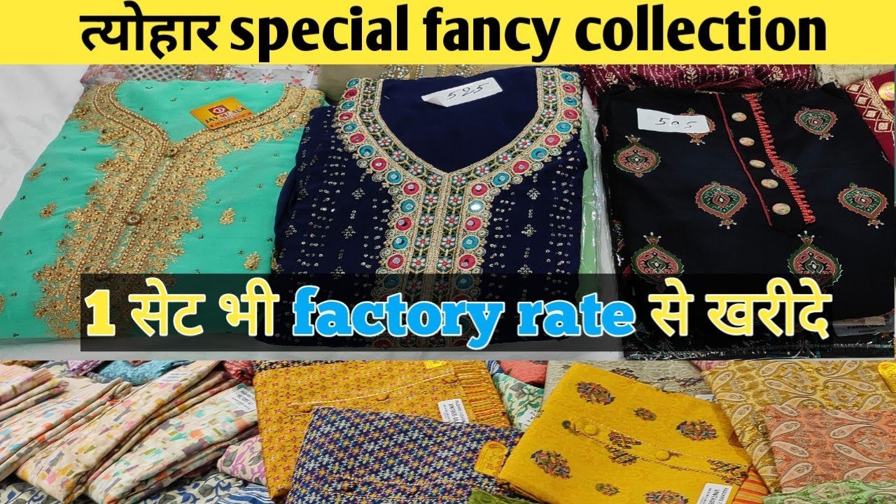 त्योहार special fancy suit collection, fancy work design ladies suit ...