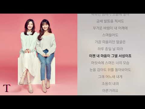 WABLE (와블) - 여우비 가사 - YouTube