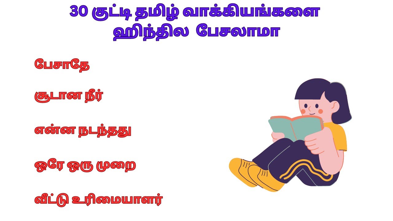 Daily use simple Hindi sentences learning through Tamil|Spoken Hindi in ...