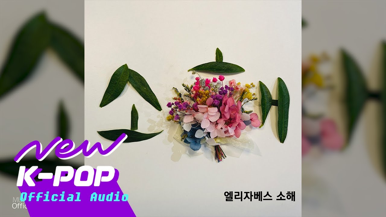 [ROCK] ELIZABETH(엘리자베스) - SENSATION(센세이션) - YouTube
