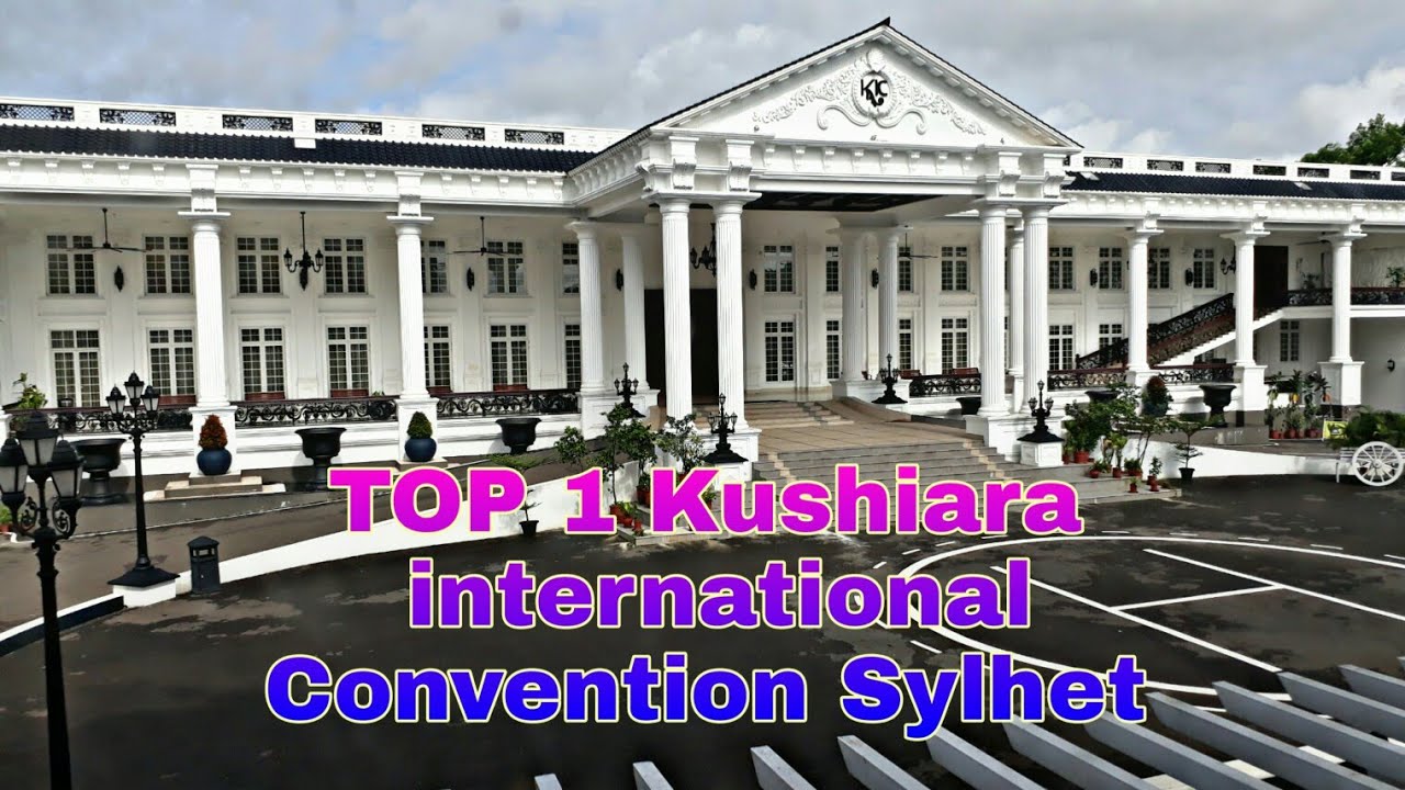 কুশিয়ারা ইন্টারন্যাশনাল কনভেনশন সিলেট |Best Kushiara international ...