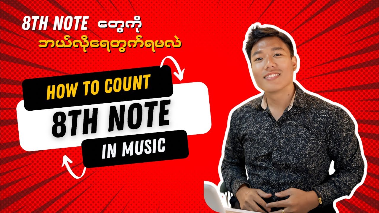 How to Count 8 Notes (8th Notes ကိုဘယ်လိုရေတွက်ရမလဲ ?) - YouTube