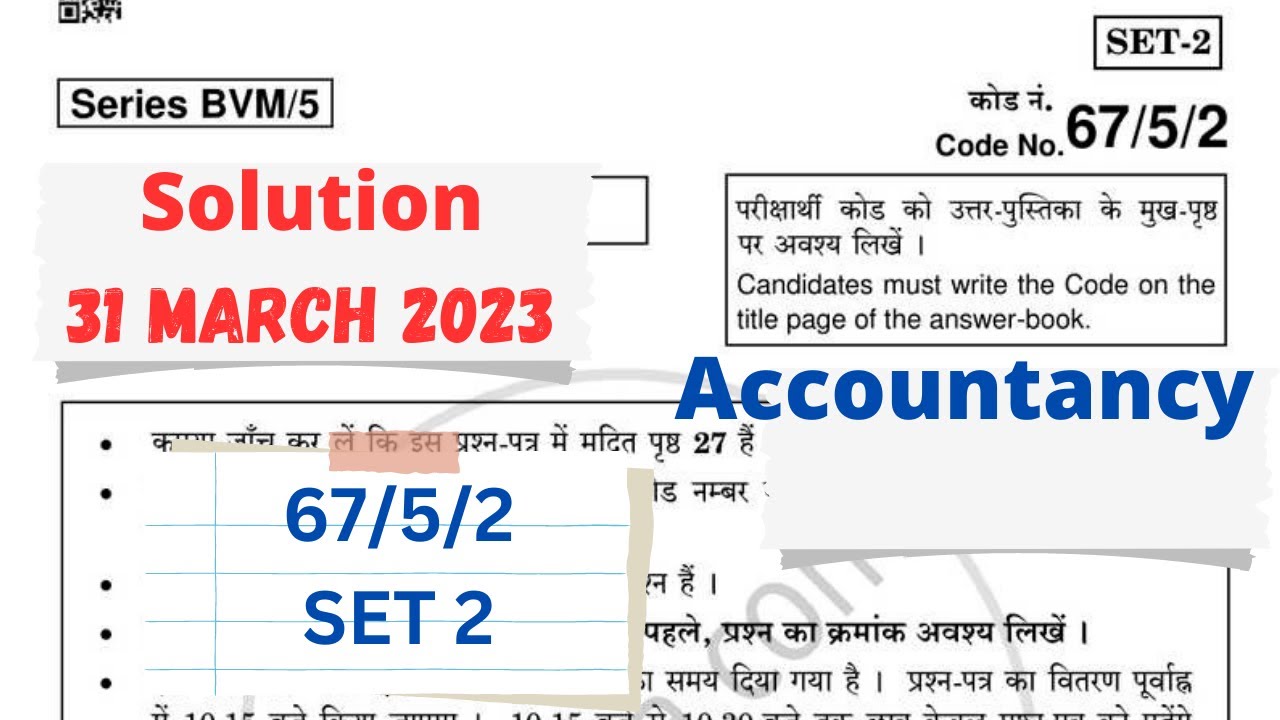 CBSE Class 12 Accounts Answer keys 2023 | Accountancy Paper Solution ...