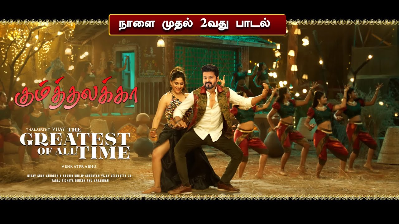 Kumthalakka - GOAT Second Single | Thalapathy Vijay | Meenachi | Yuvan ...