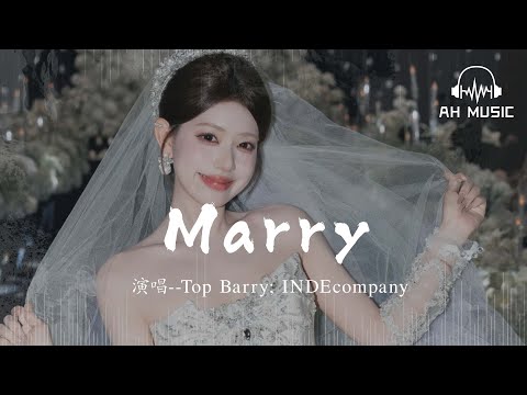 Marry - Top Barry; INDEcompany『Marry 你不停在侵蝕我的肉體，變成了空殼靈魂抽離』【動態歌詞MV】