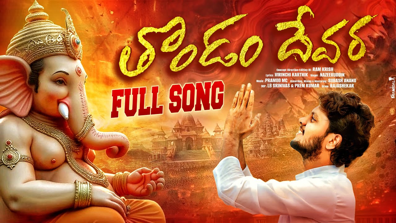 Thondam Devara Full Song | Ganesh Song 2025 | Vinayaka Song | Ram Krish - YouTube