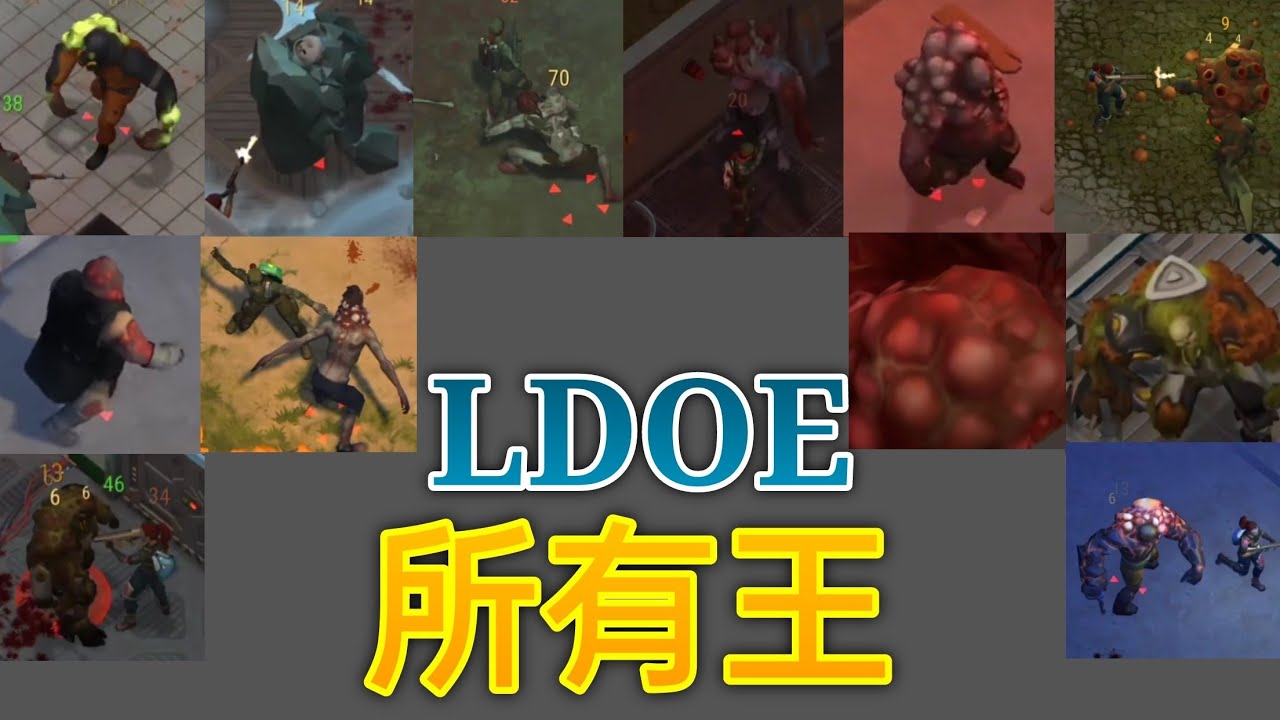 Last Day On Earth: Survival/Ldoe裡所有可攻略王 - YouTube