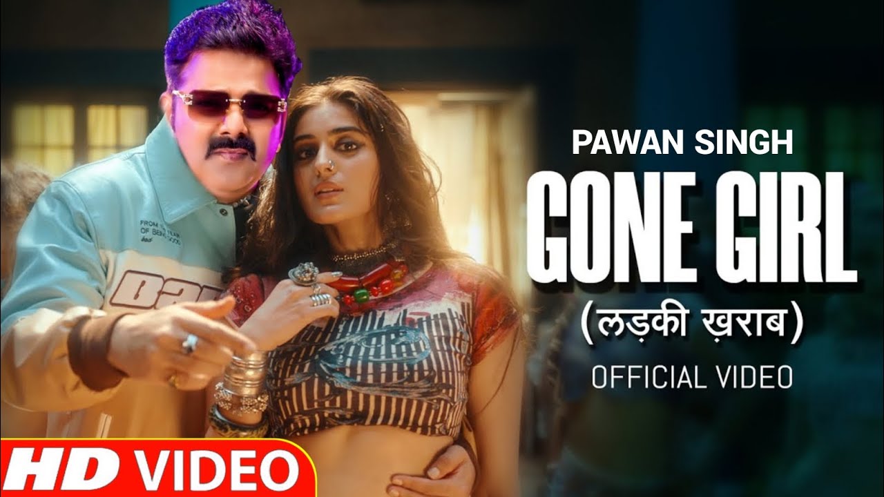 Ladki Khrab -( लड़की खराब ) | Official Video | Pawan Singh | Payal Dev ...