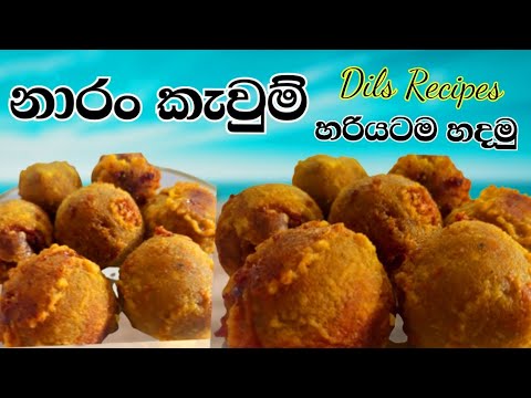 නාරං කැවුම් - Naran kawum by Dils Recipes/Naran Kavum - YouTube