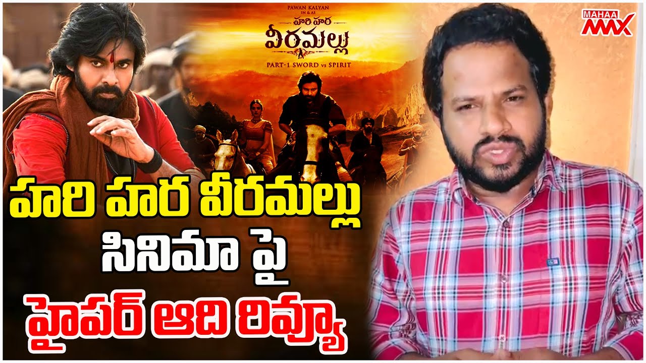 Hari Hara Veera Mallu Movie Review By Hyper Aadi | Pawan Kalyan | Nidhhi Agerwal | Mahaa Max ...