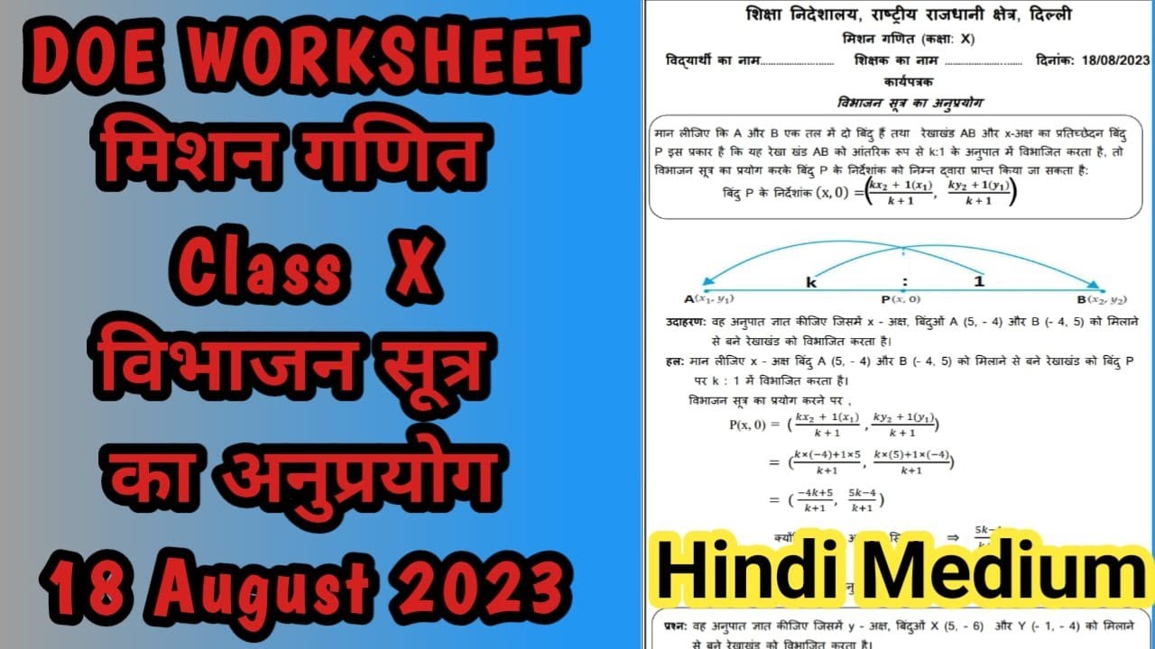 18 08 23 WS MISSION MATHEMATICS WORKSHEET CLASS 10 10 CLASS MISSION 18-08-23-ws-mission-mathematics-worksheet-class-10-10-class-mission