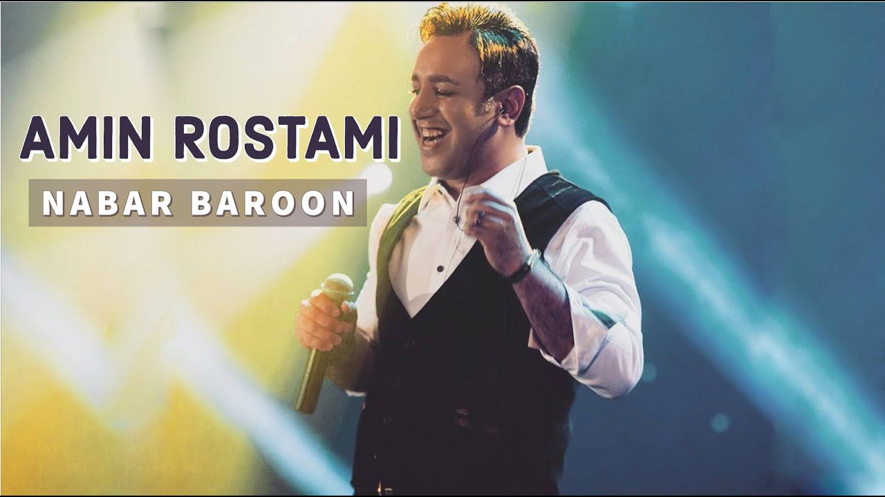 Amin Rostami - Music Video Nabaar Baroon (امین رستمی - موزیک ویدیو نبار ...