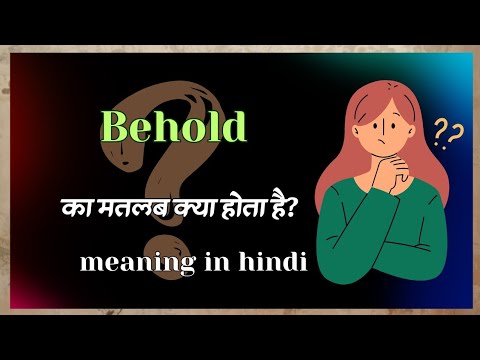 Behold meaning | behold hindi matlab | behold meaning in hindi #english ...