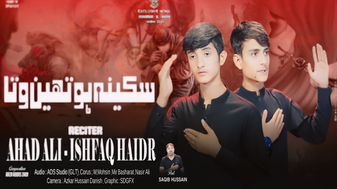 NEW SHINA NOHA 2024-SAKINS HO THIN WATA -AHAD ALI & ISHFAQ HUSSAIN ...
