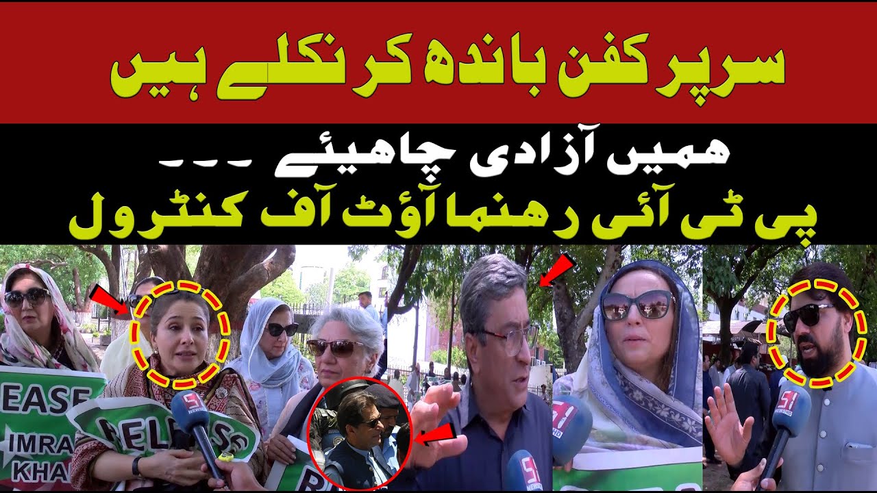 PTI Leader Sparks Controversy: Sarpar's Dramatic Protest for Freedom 🌟 ...