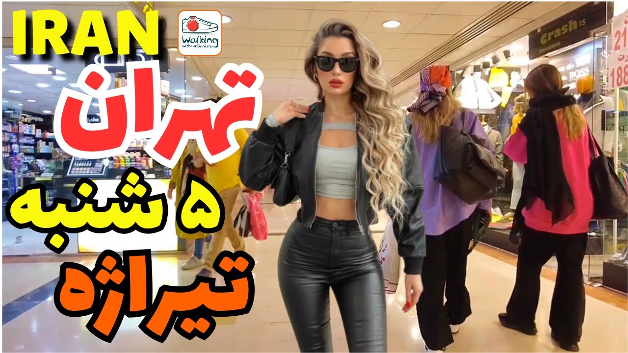 IRAN - Walking In The First Modern Mall In Tehran City Walking Tour ...