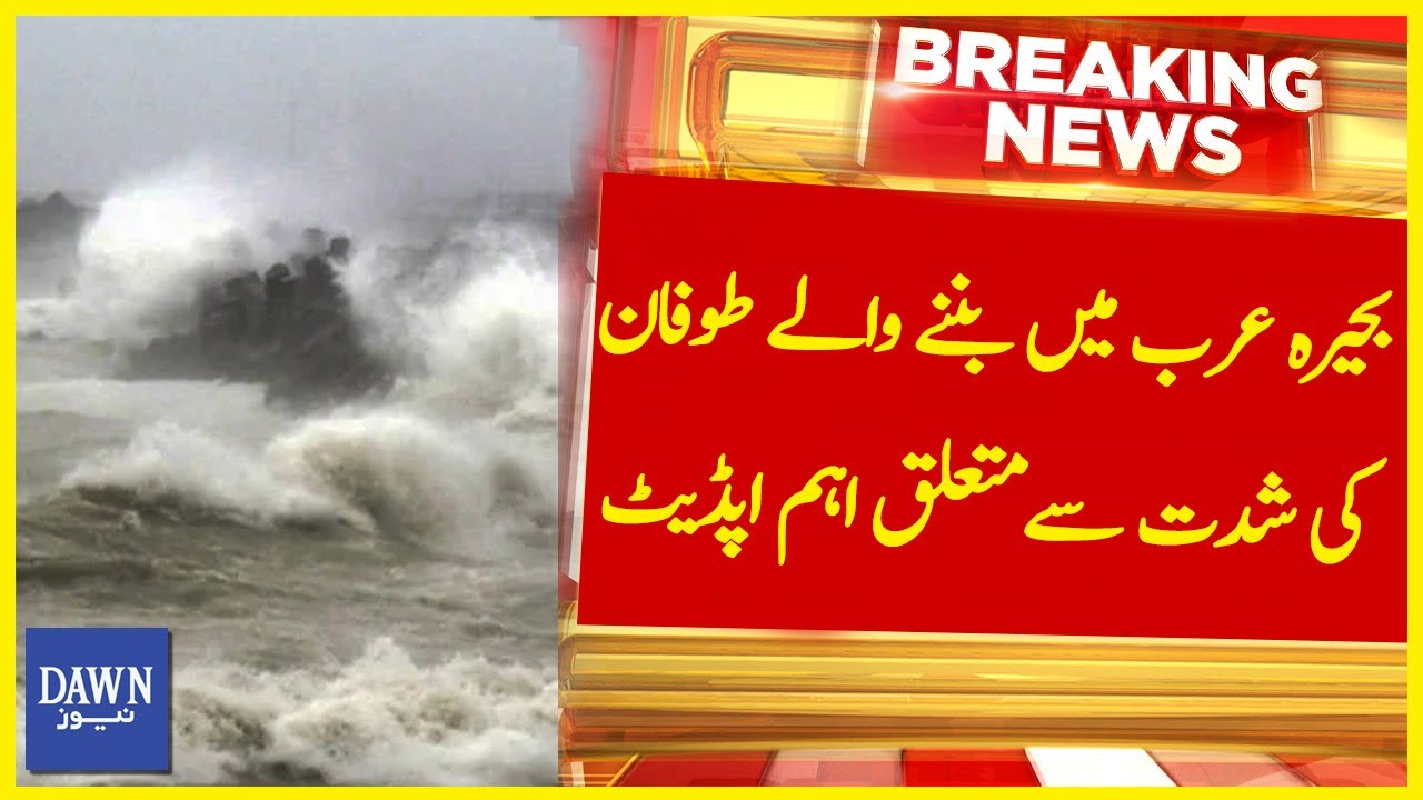 Storm Intensity In the Arabian Sea Could Be Reduced | Weather Update ...