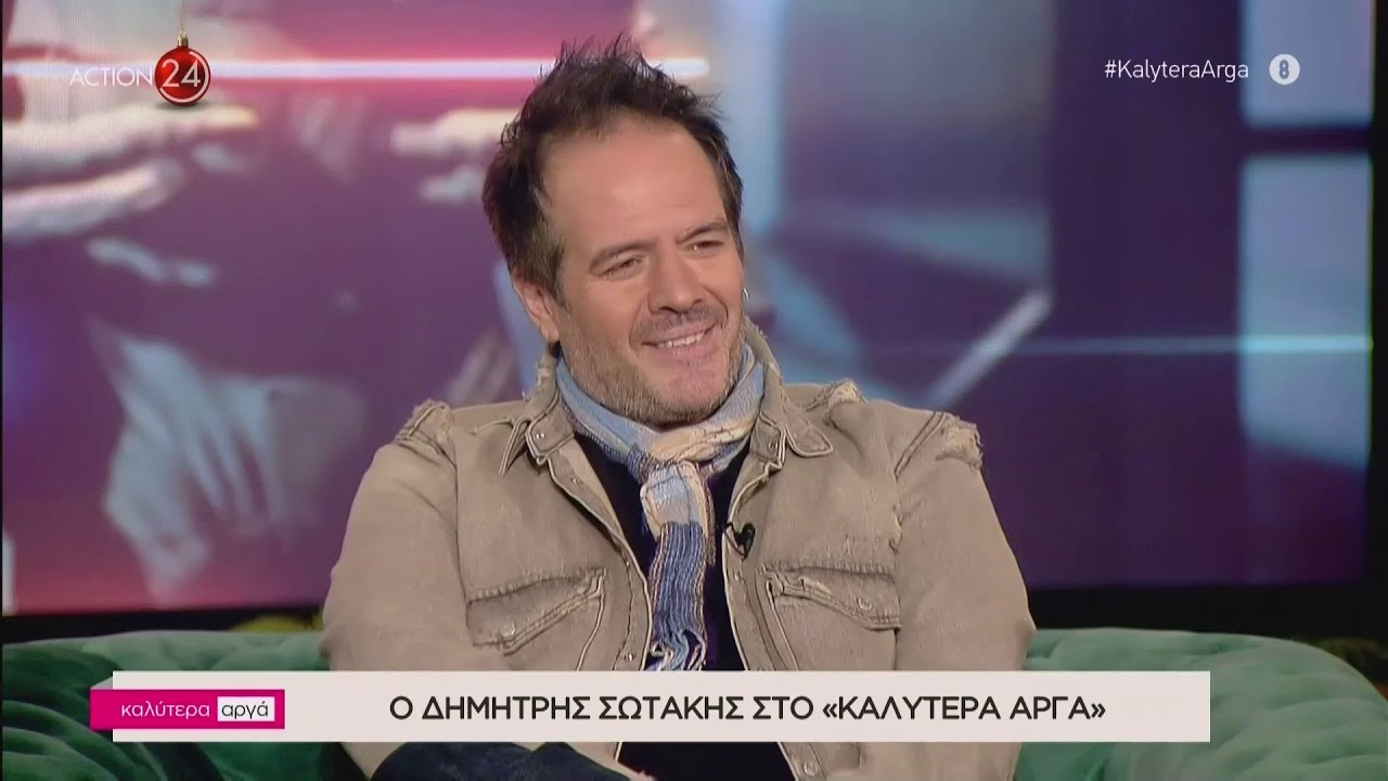 Ο Δημήτρης Σωτάκης στο «Καλύτερα Αργά» | ACTION 24 - YouTube