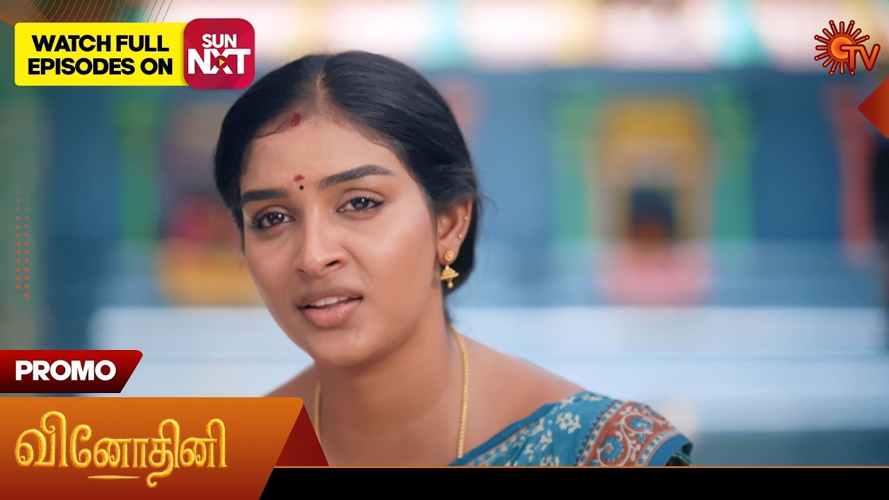 Vinodhini - Promo | 01 July 2025 | Tamil Serial | Sun TV - YouTube