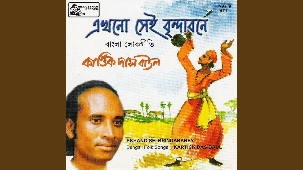 Opaarey Shimul Phool - YouTube