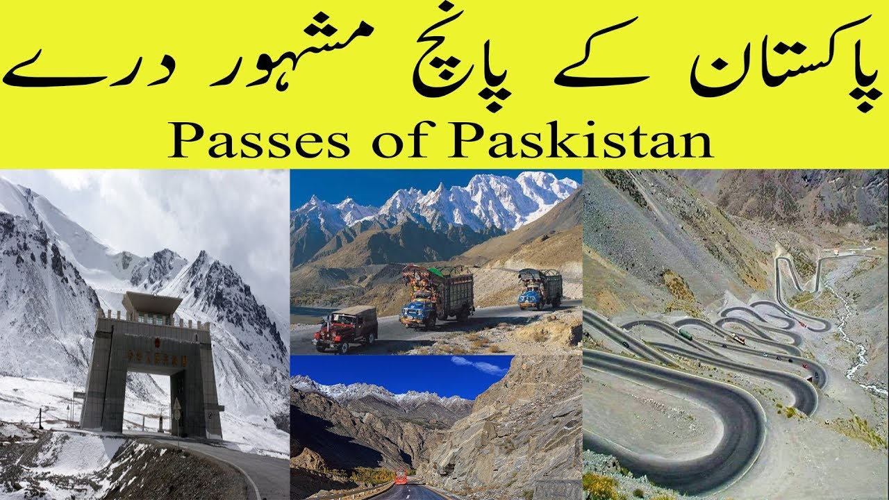 Passes of Pakistan پا کستان کے ذرائع نقل ہ حمل - YouTube