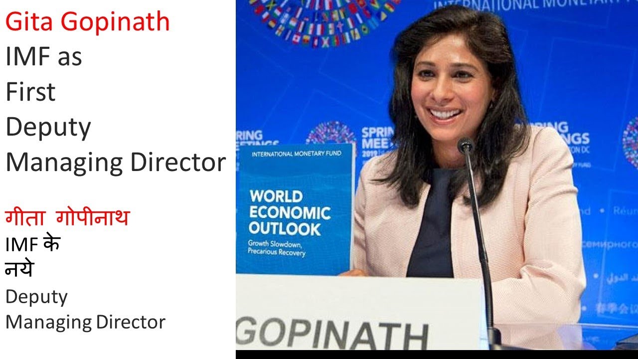 First Deputy Managing Director in IMF | gita gopinath | international ...