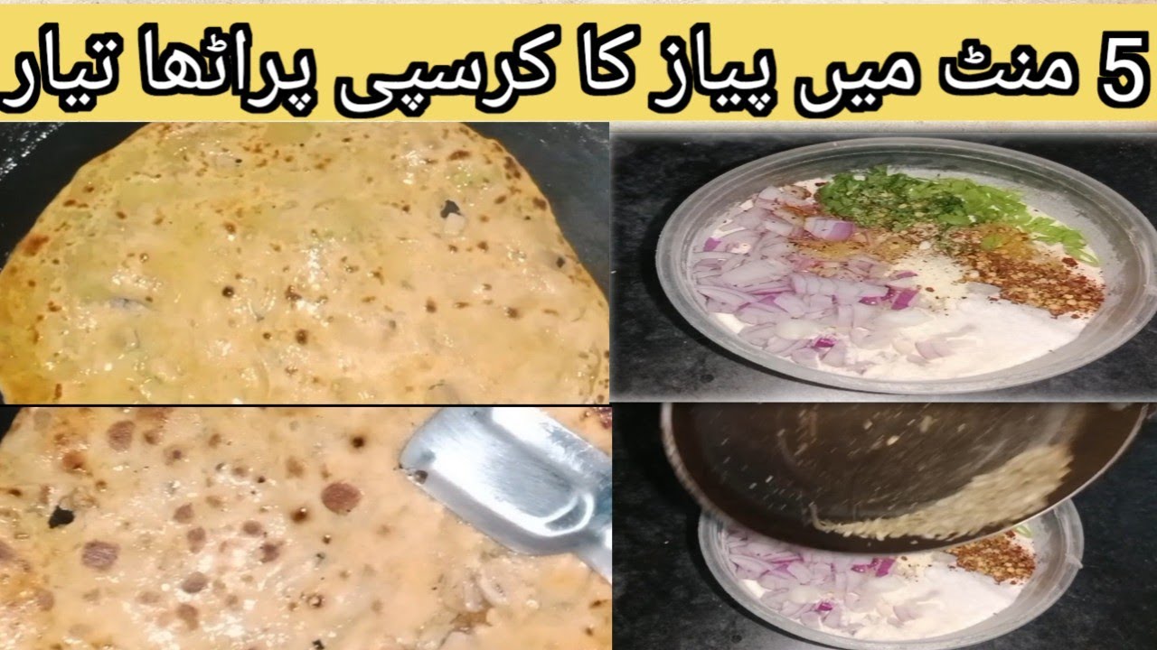 pyaz ki roti||simple missi roti /missi roti banaya ka tarika #nashta# ...