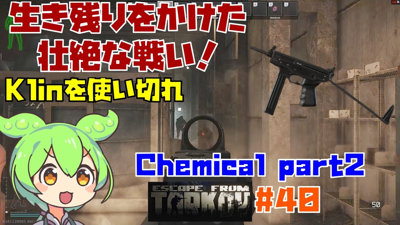 【タルコフ】初心者必見！PP-9 Klinを使いこなせ【ずんだもん】#40 - YouTube
