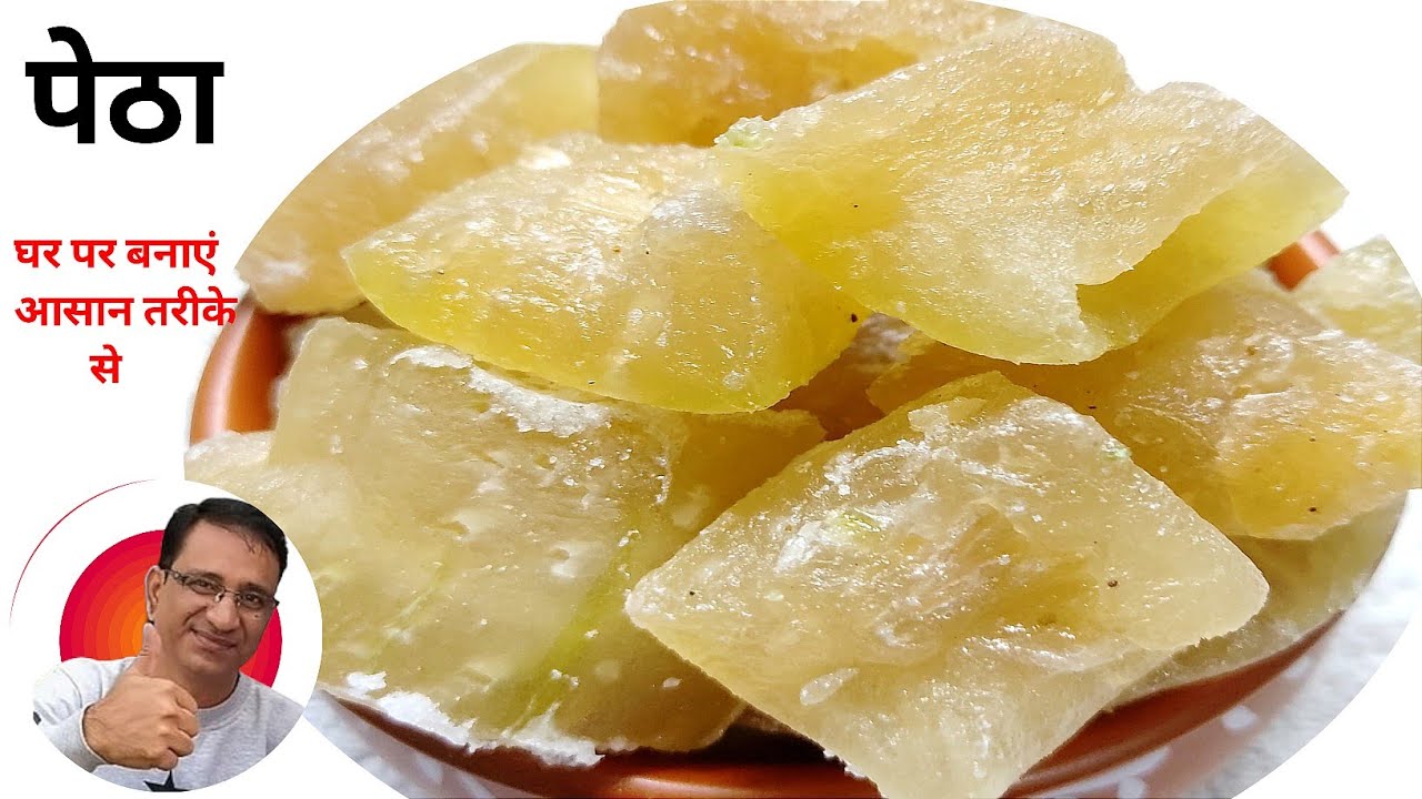पेठा बनाने का आसान तरीका | पेठा बनाने की विधि | Agra ka Petha Recipe ...