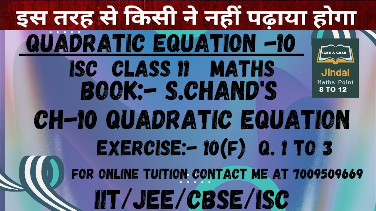 ISC Class 11 Math Ch-10 Quadratic Equations Ex-10(F) Q. No. 1-3 From S ...