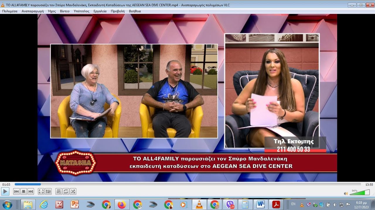 ΤΟ ALL4FAMILY παρουσιάζει τον Σπύρο Μανδαλενάκη, Εκπαιδευτή Καταδύσεων ...