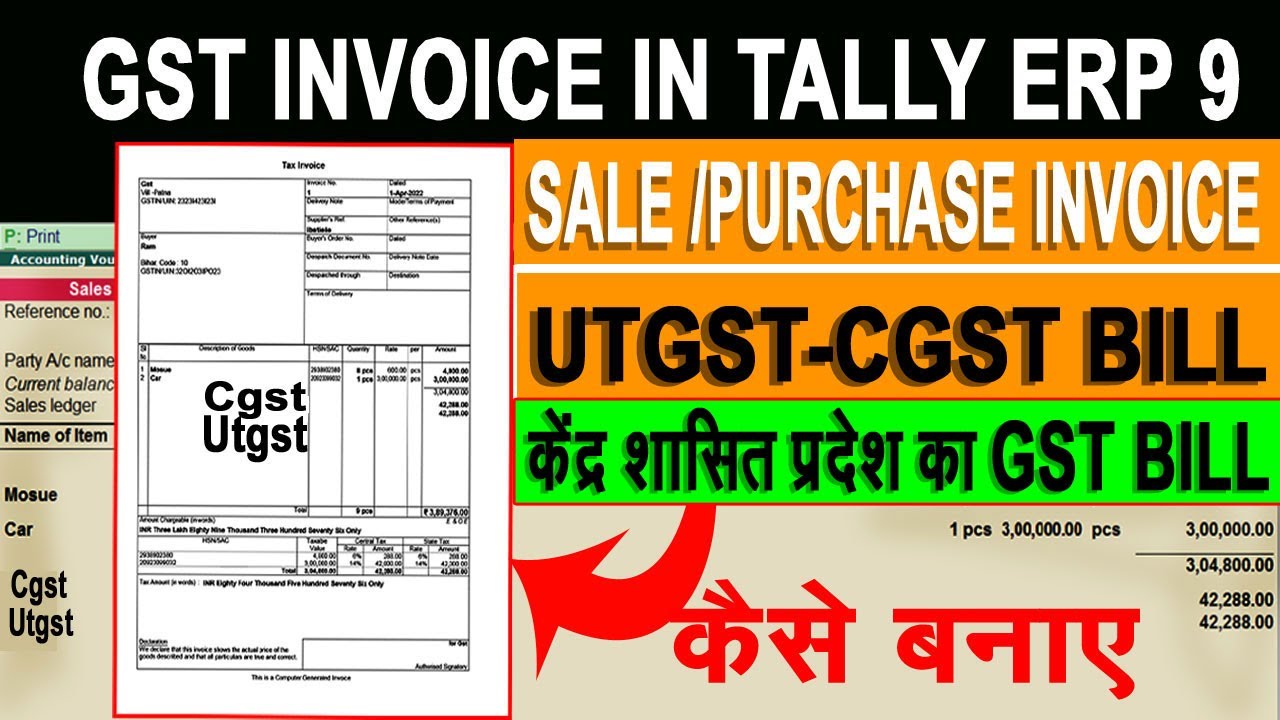 Utgst Sale Invoice In Tally || Utgst kaise kate | Utsgt All Setting In ...