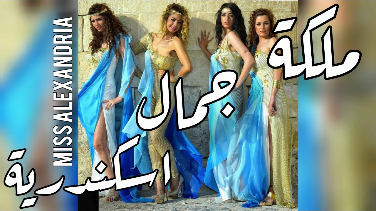 Secret of Alexandria, Egypt ( Mermaid of Mediterranean) #Tourism #Tourz ...