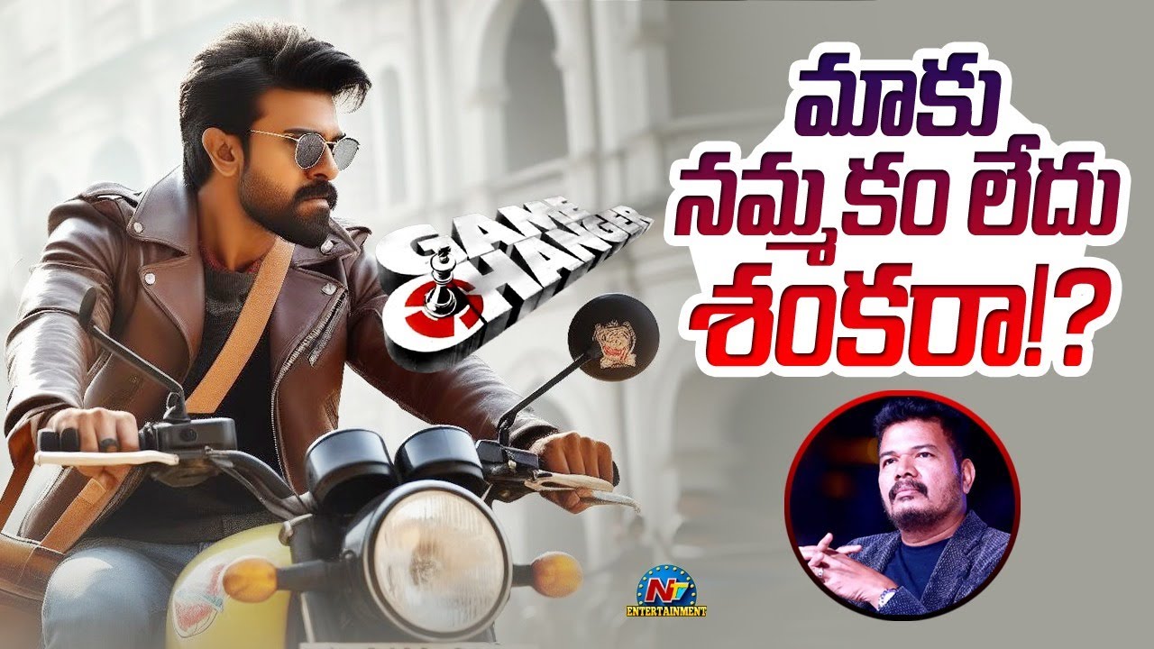 Game Changer Song Release Date Update..! S.Shankar, Ram Charan | NTVENT ...