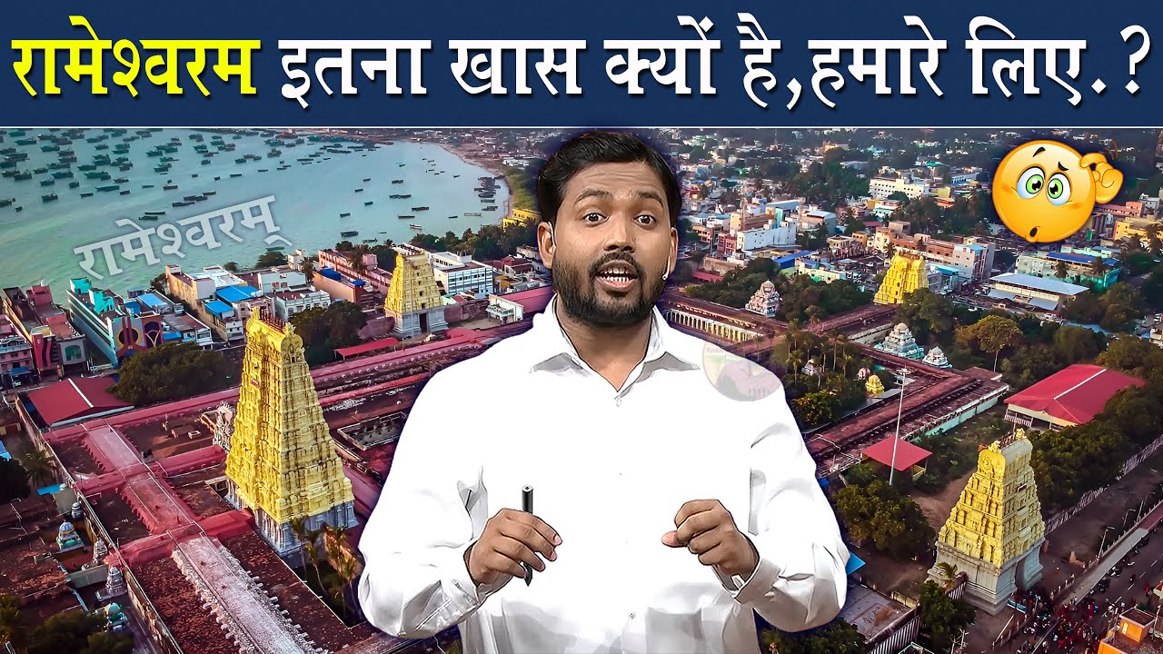 राम सेतु का रहस्य || History Of Ram Setu @Viral_Khan_Sir - YouTube