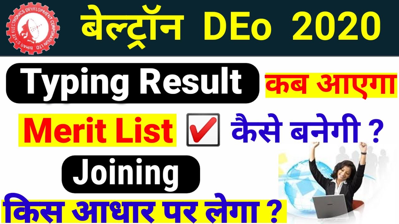 Beltron DEo Typing Result 2020 | Deo Selection Process | Beltron Deo ...