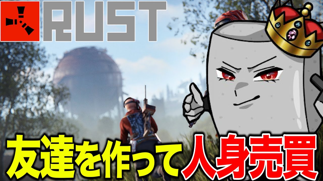 【TGS Rust】‪α‬Dフルパで地下攻略をするもギャンブルで全てを失う - YouTube