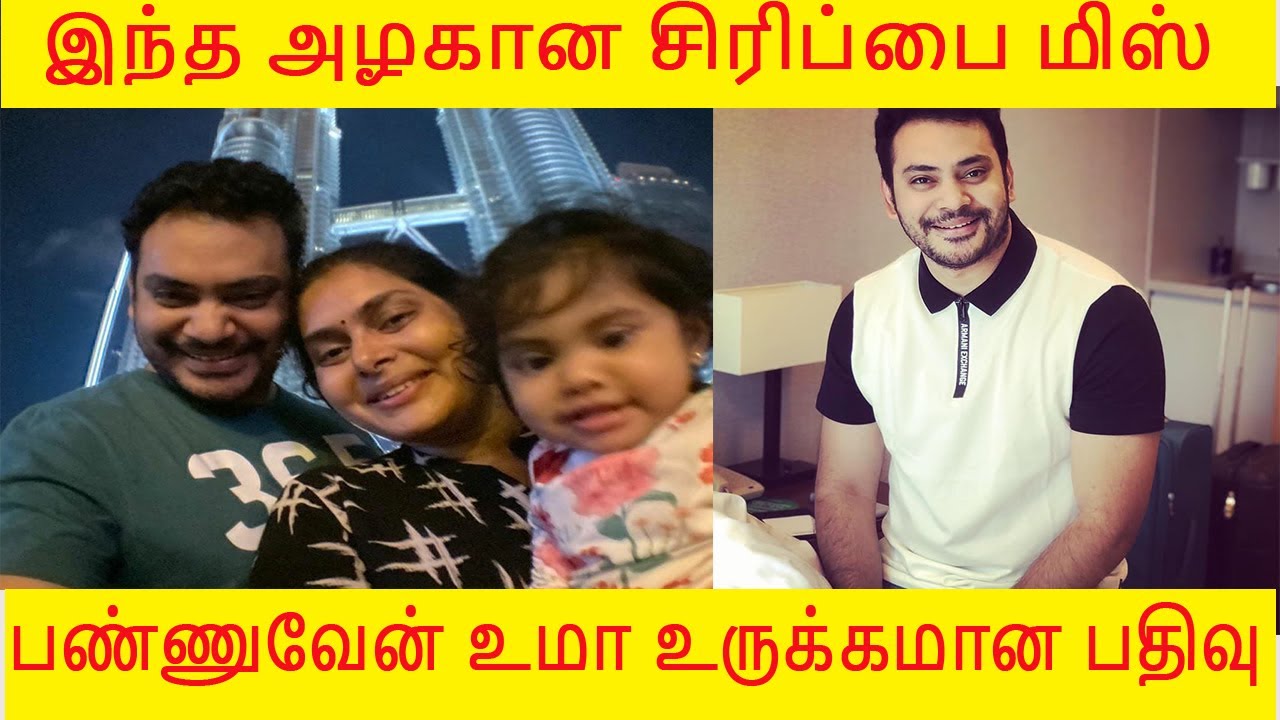 Dr.Sethuraman Wife Uma 1st emotional Post About Sethu After 12 Days Of His Death | Sethuraman ...