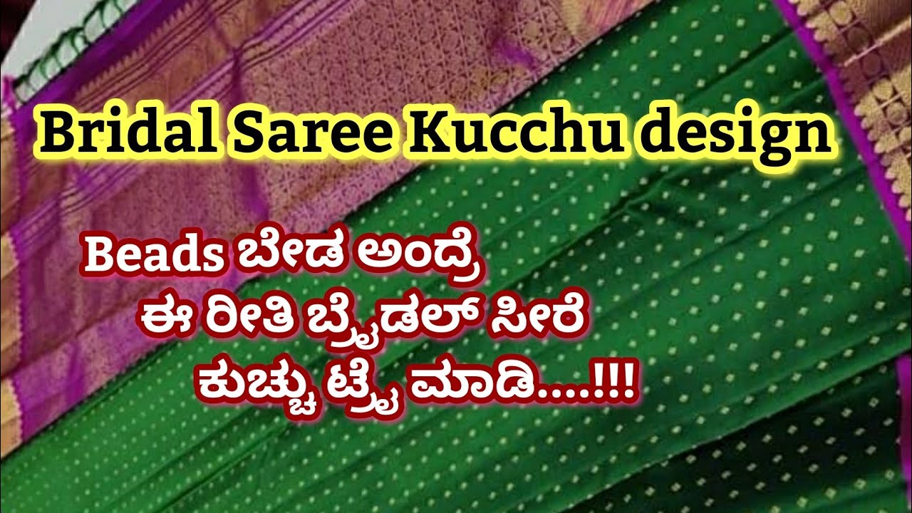 #bridal saree kucchu without beads 667#sareekuchu #samtanucreations ...