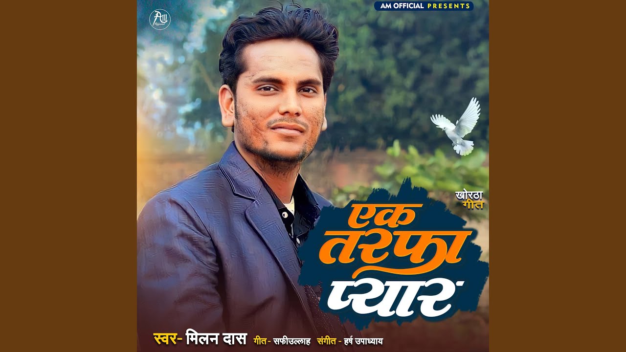 Ek Tarfa Pyar (Khortha) - YouTube