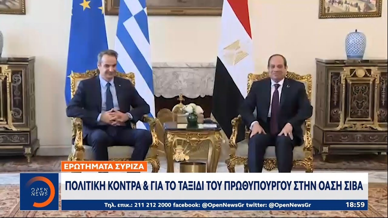 Κυβέρνηση: Να καταθέσει «Πόθεν έσχες» ο Κασσελάκης - Κόντρα για το ...