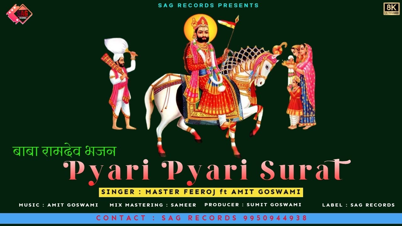 Pyari Pyari Surat | Baba Ramdev Bhajan 2023 | Master Feeroj | Amit ...